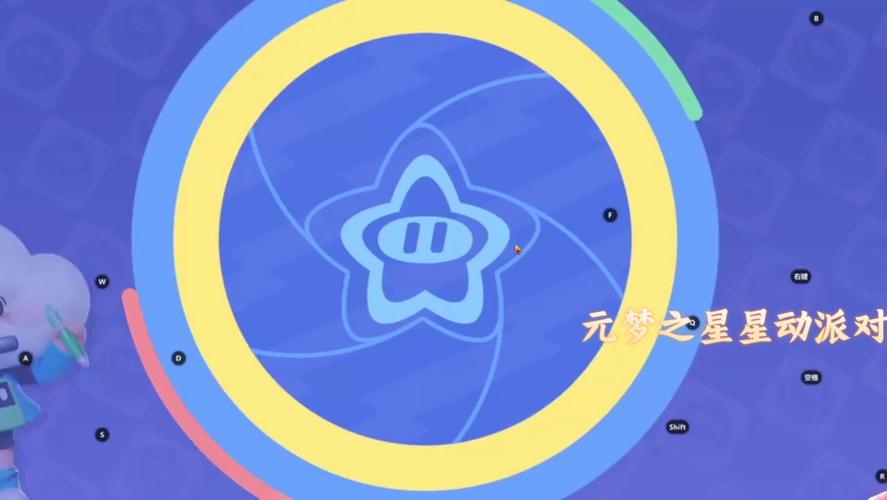 元梦星辰图标