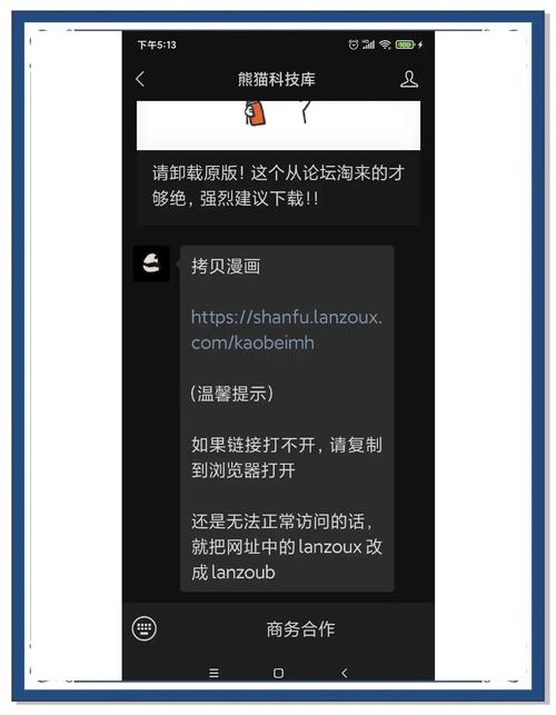 拷贝漫画COPYMANAGERORY去广告版无广告无卡密图标