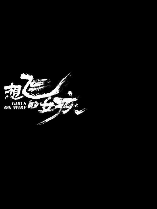 雨落范围拾取最新版截图