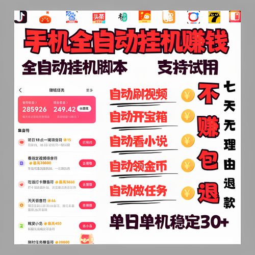 极速版刷金币挂机脚本极速版2023图标