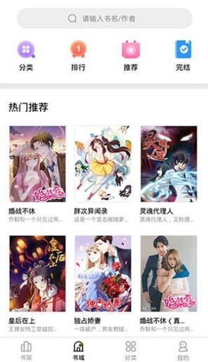 妖精漫画免费漫画入口页面下拉式无需付费版缩略图