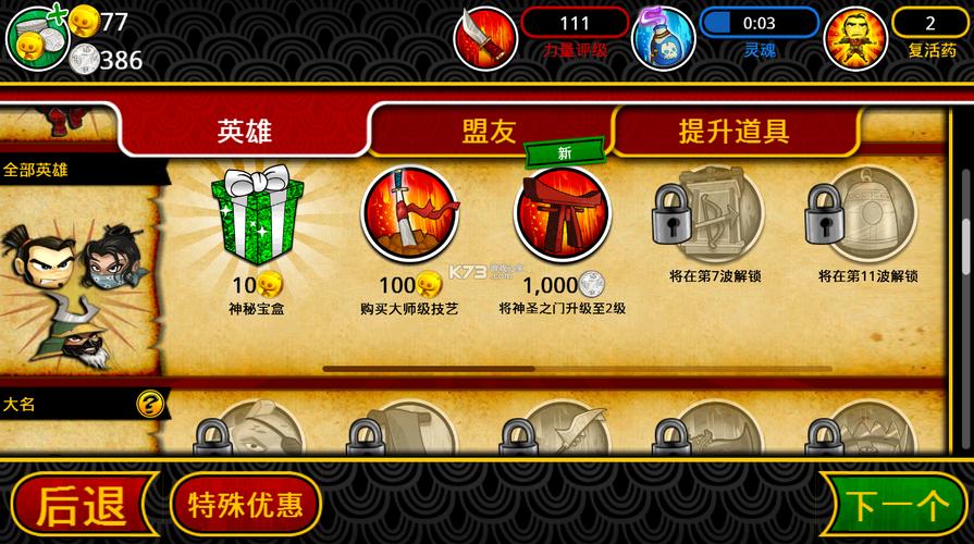 武士大战僵尸2修复版安卓13破解版图标