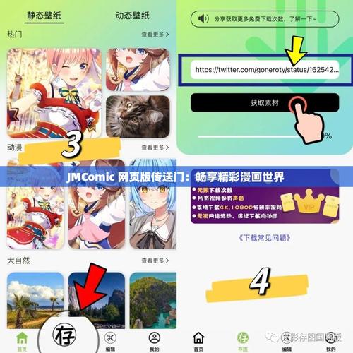JMCOMIC2MICIOS官网入口