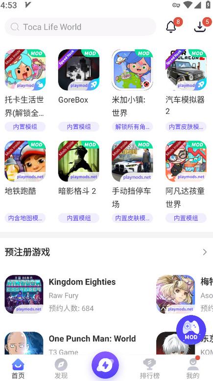 playmod模组