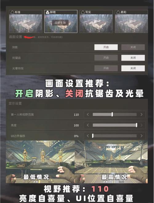萤火突击画质修改器120帧率
