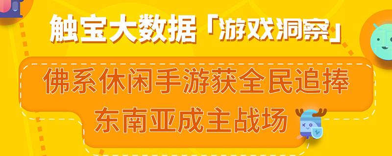 触宝游戏