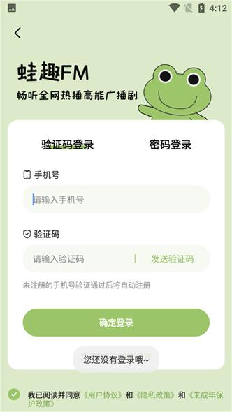 蛙趣fm网页版入口截图