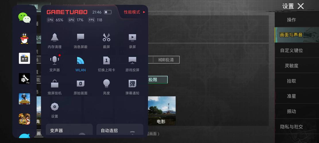 和平精英除草助手