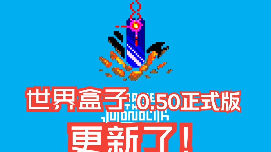 超级世界盒子最新版网址购买图标