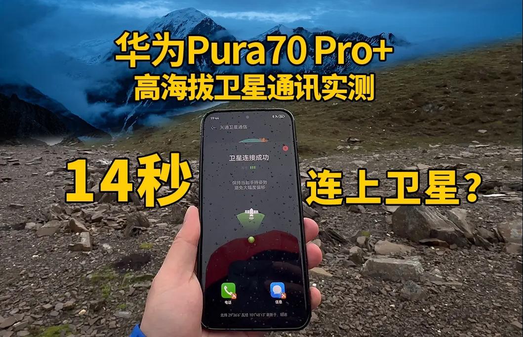 华为卫星地图截图