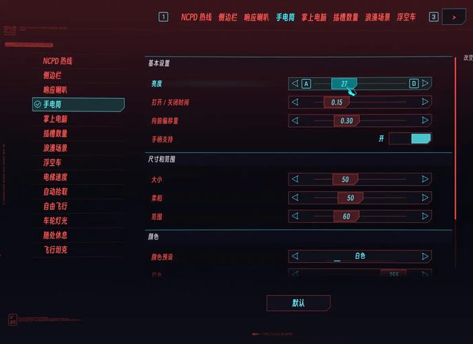 赛博朋克2077如何修改金钱