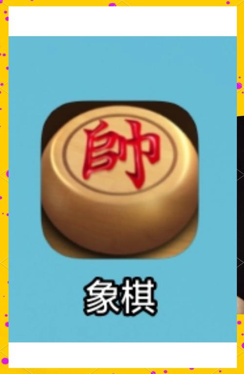 象棋不像棋无限金币版无限阅币图标