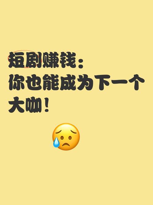 挣钱短剧官方正版手机版图标
