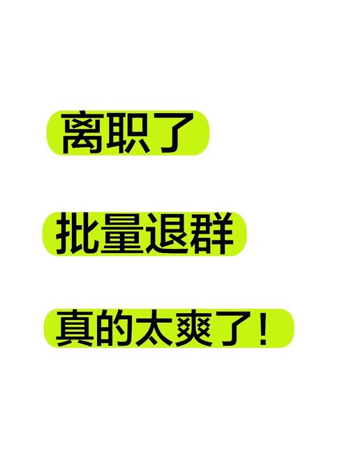 微信退群助手软件图标