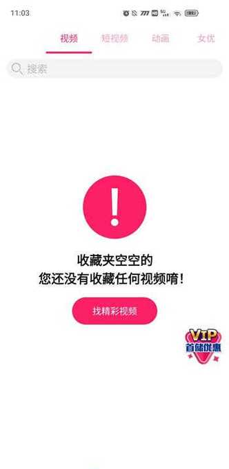 palipali噼哩噼哩一整晚图标