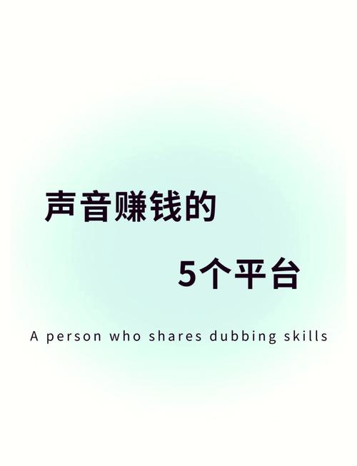 声音聊天赚钱图标