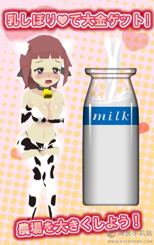女孩牧场挤牛奶游戏最新版