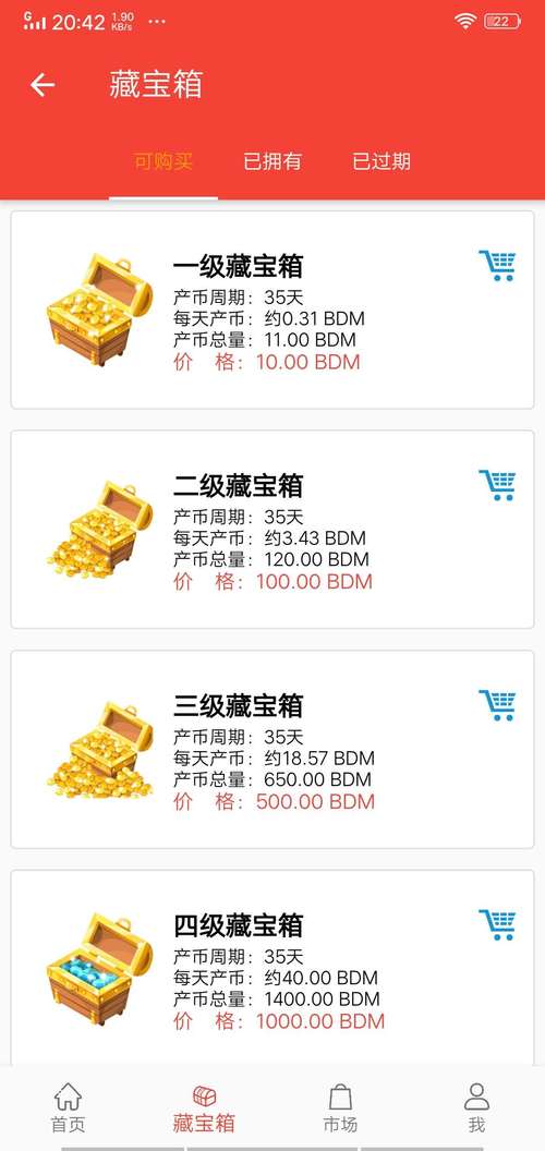 藏宝鼠app图标