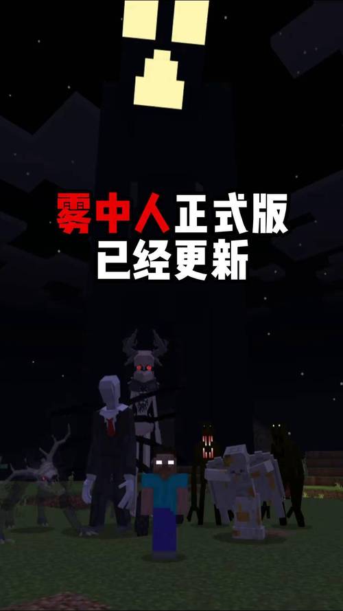 我的世界雾中人整合包所有维度手机版截图