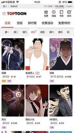 顶通漫画官方版污版图标