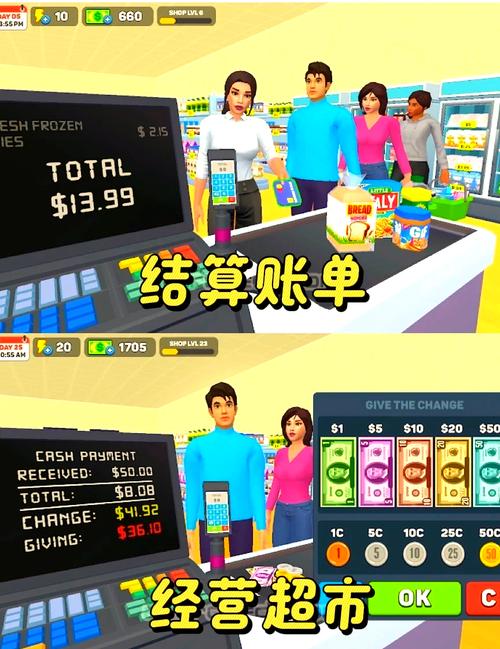 超市无限金币破解版图标