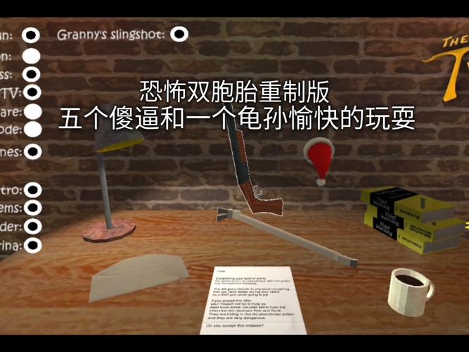 恐怖双胞胎内置mod菜单最新版图标