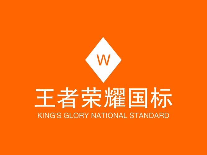 王者荣耀国标悬浮窗安装最新橙色版图标