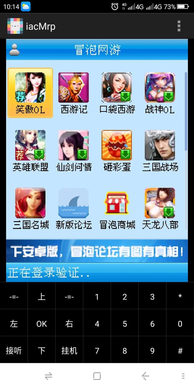 冒泡游戏老版本