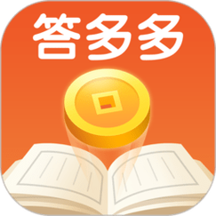 答多多免费正版图标