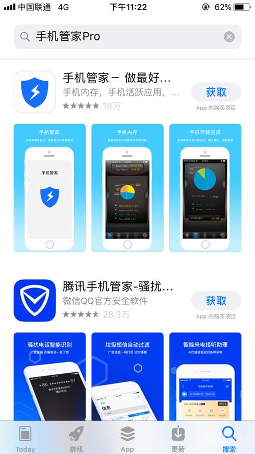 苹果手机管家免费安装图标