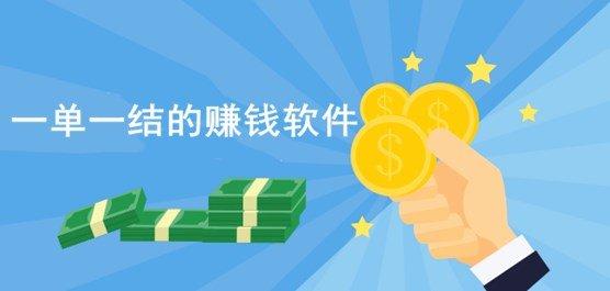 赚起来app官方版