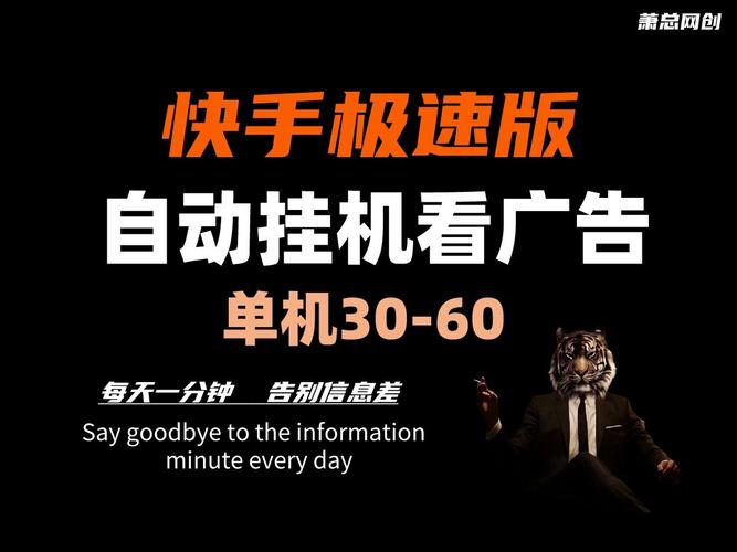 自动看广告挂机赚钱2021图标