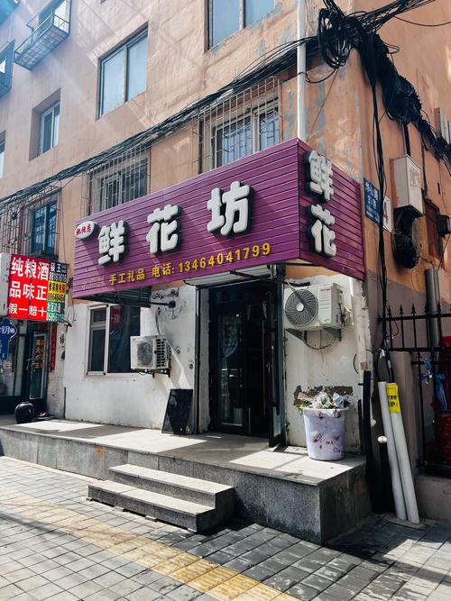 最近的鲜花店地址电话秒杀辅助