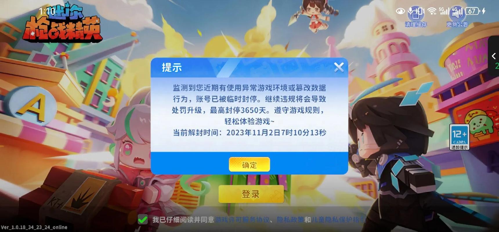 迷你世界枪战精英外挂直装防封号约会版图标