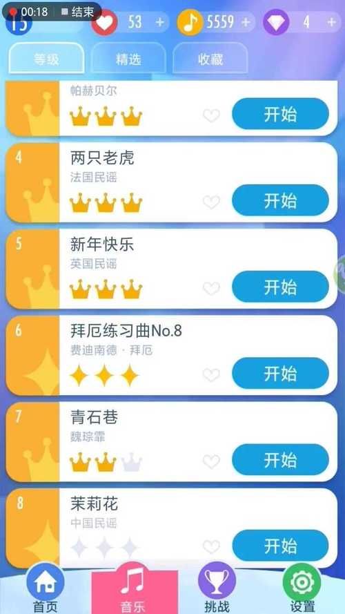 钢琴块2自动按键脚本无限次数版