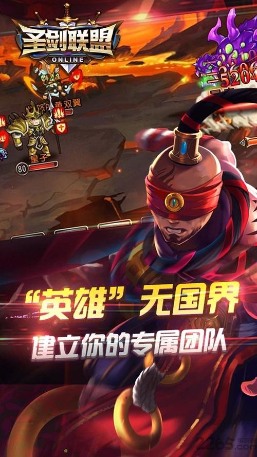 圣剑联盟官方手机版