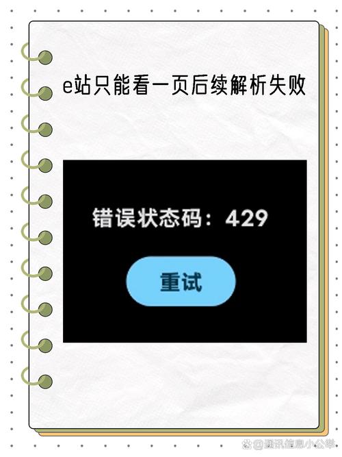 白色e站Ehviewer 为什么显示解析失败无限能量无广告版