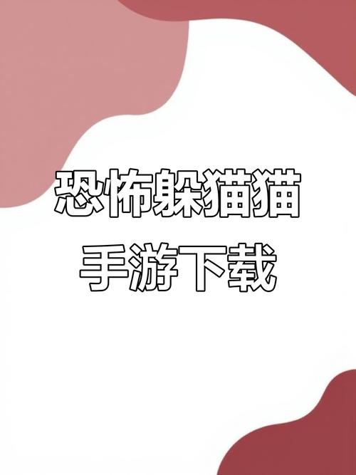 恐怖躲猫猫6免费版手机正版图标