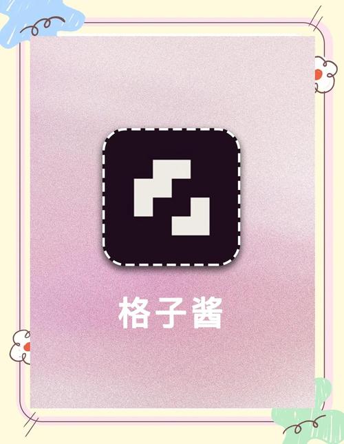 格子酱jk设计格子酱官方版截图