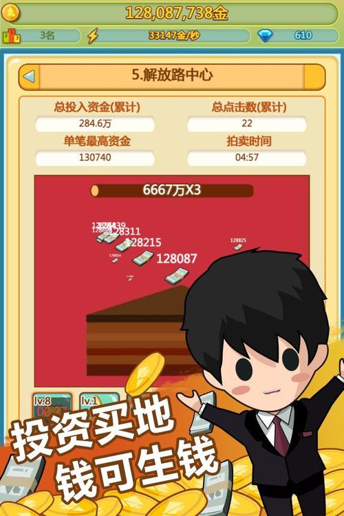 小小首富内购破解版无限钻石图标