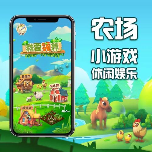 梦幻农场app安装截图