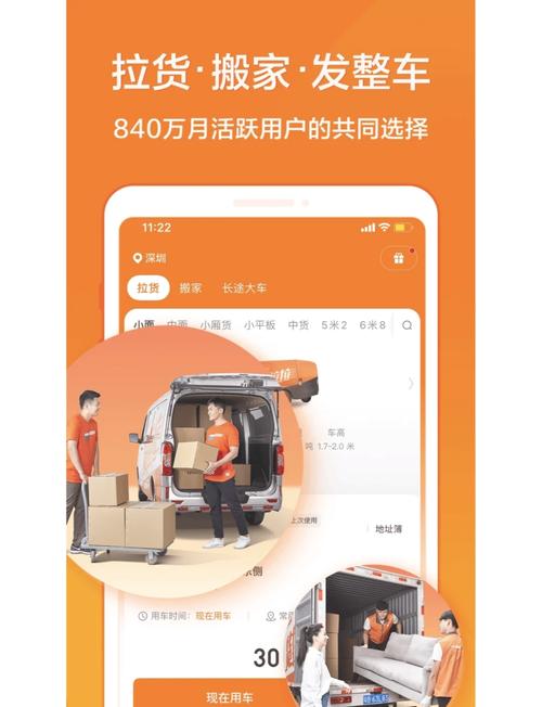 货拉拉骑士助手app最新版本更新内容图标