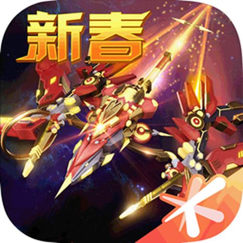 雷霆战机无限钻石版2020图标