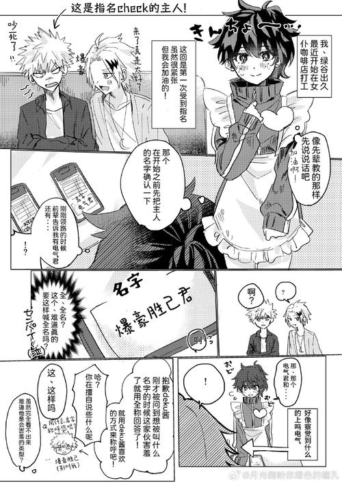 哈尼么1me动漫截图