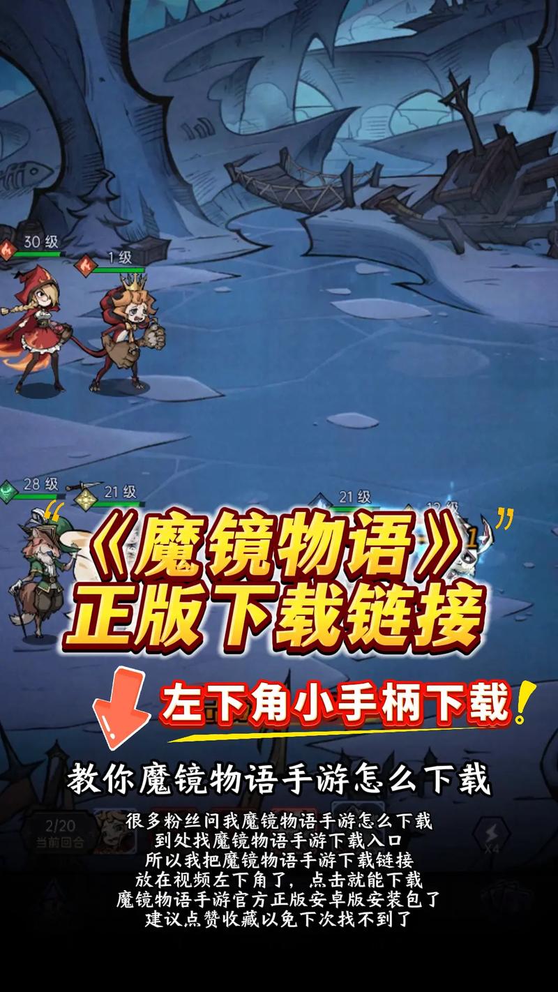 魔镜物语版本旧版图标