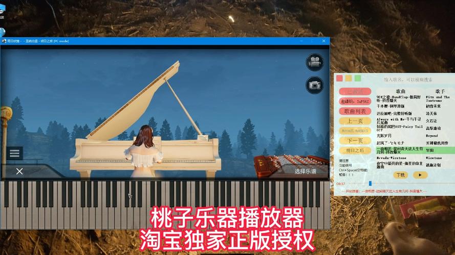 明日之后自动弹钢琴截图