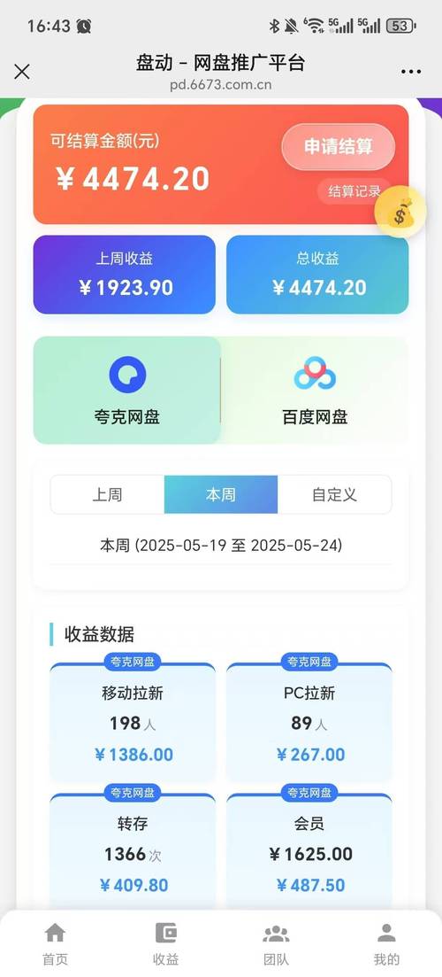 要点传达赚钱平台