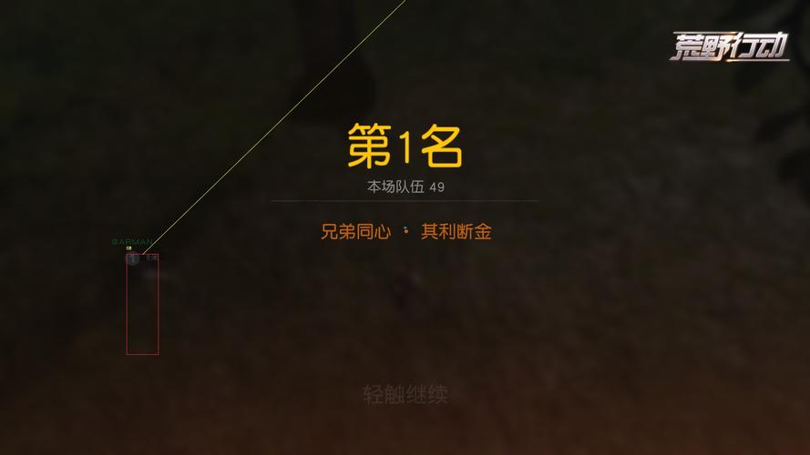 荒野行动自瞄锁头图标