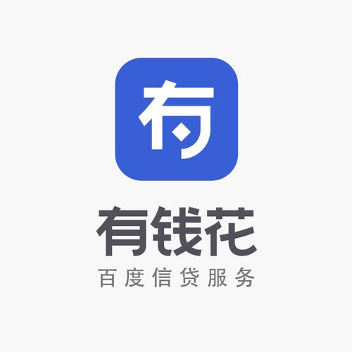 有钱花贷款app安装到手机图标