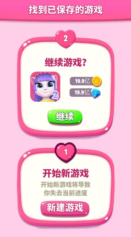 我的安吉拉内购破解版图标